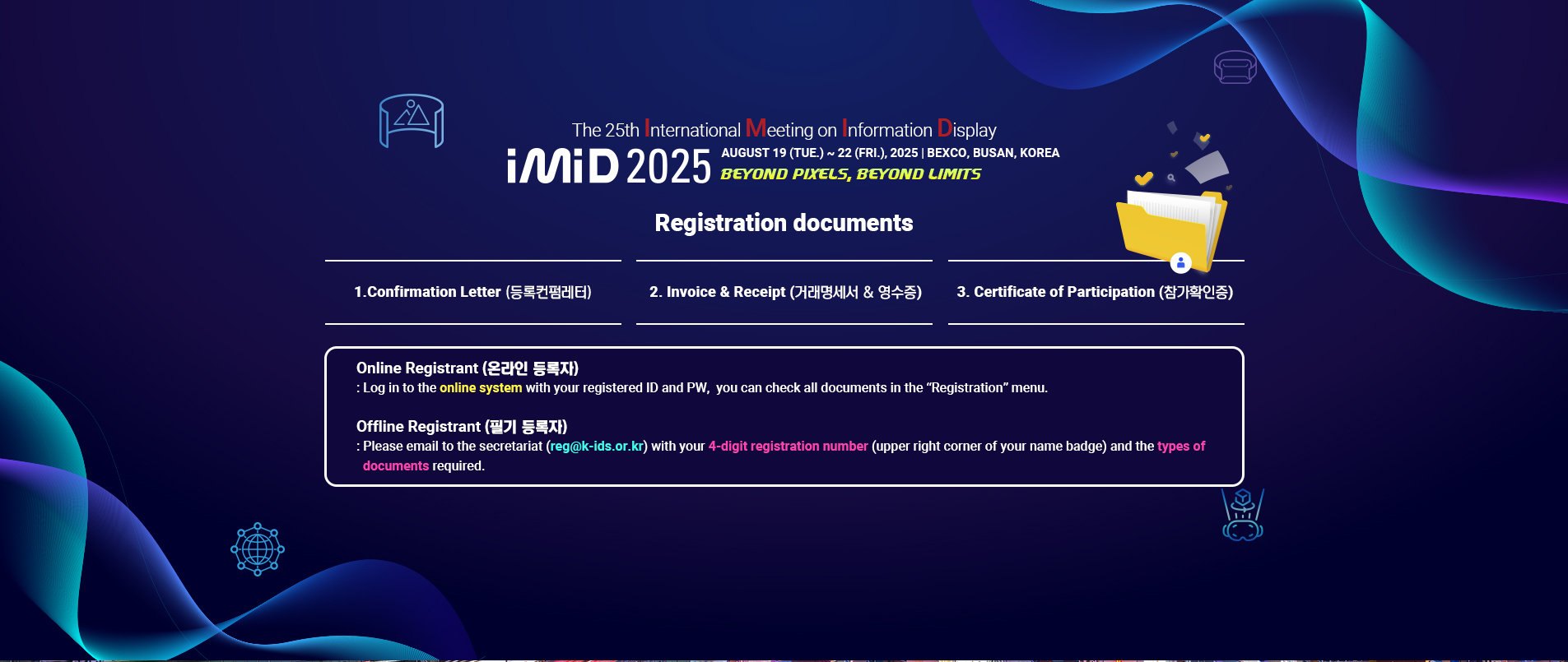 IMID 2025